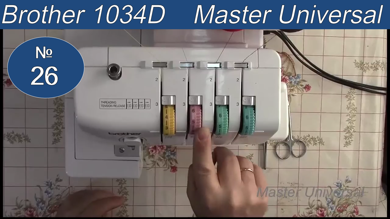 Как отрегулировать натяжение нитей по строчке на оверлоке. Видео №26.