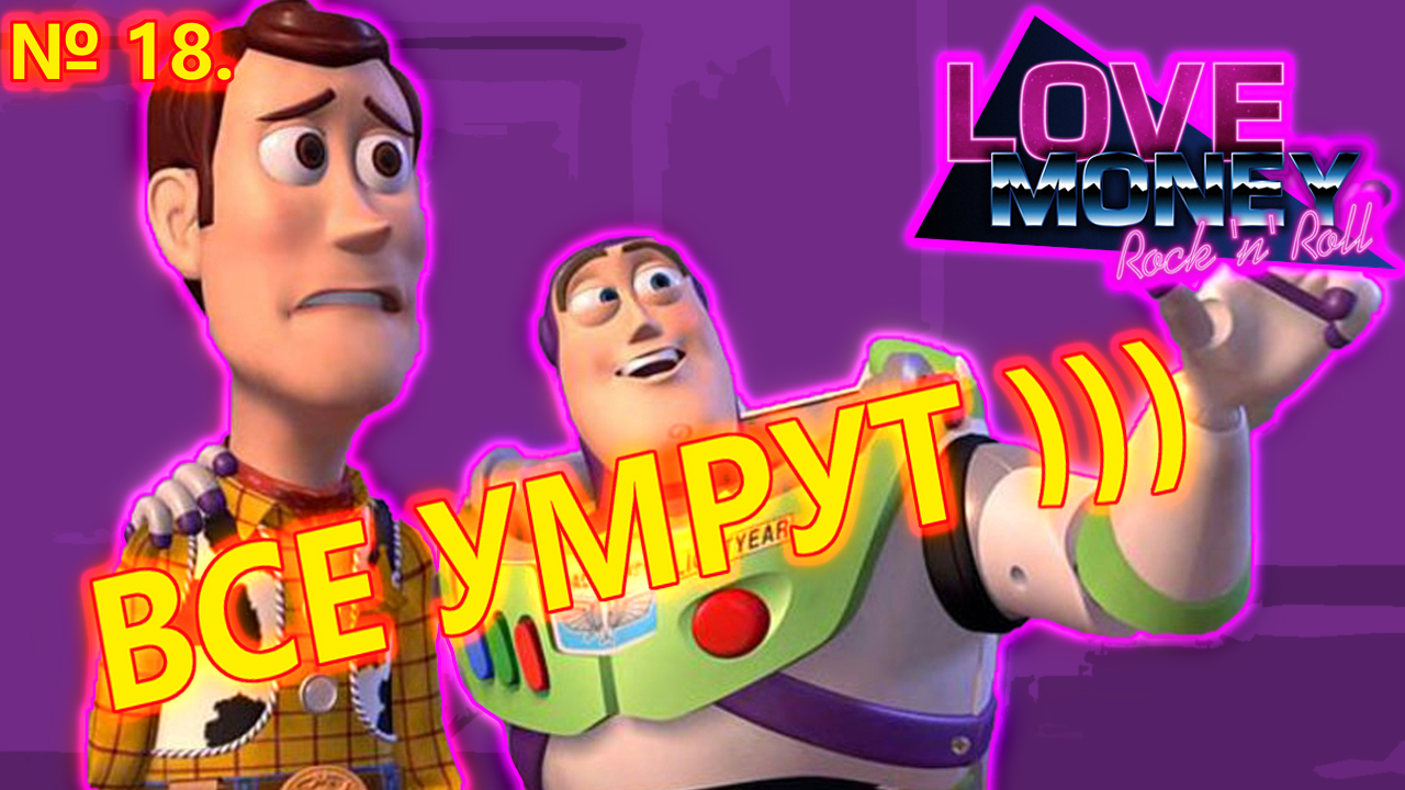 №18|РУТ ХИМИЦУ И ТОЧКА!|Прохождение игры Любовь, Деньги, Рок-н-Ролл (Love, Money, Rock-n-roll)