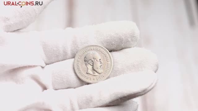 Россия 50 копеек 1894 год - А.Г - VF