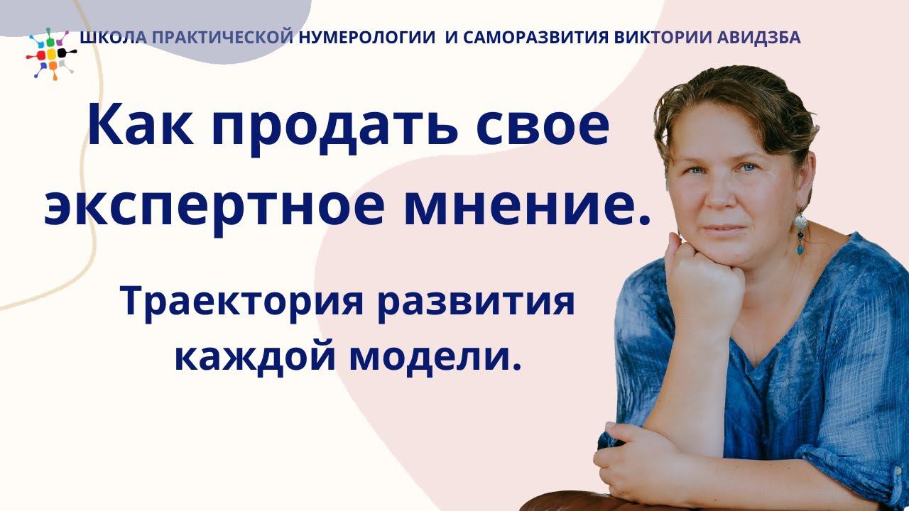 Траектория развития моделей образовательных проектов в инфобизнесе.