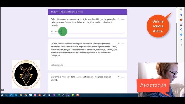Разбор заданий ко 2 уроку. Билингвальная книга Анастасия