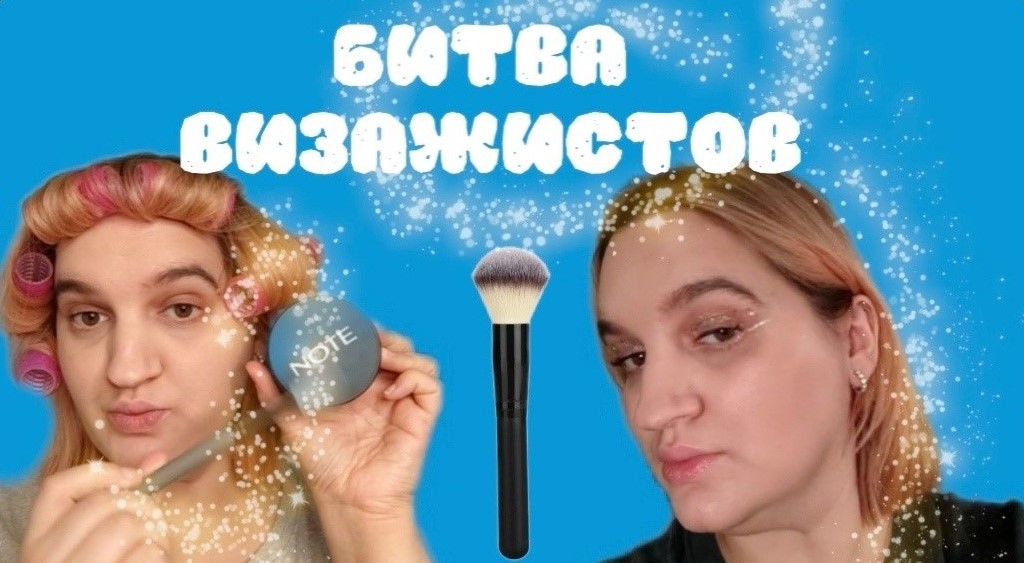 Обзор шоу "Битва Визажистов на MTV".mp4