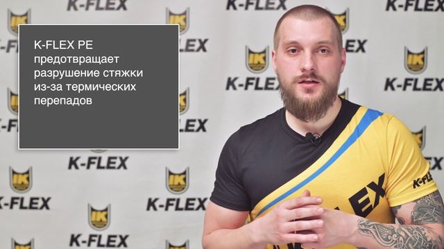 Теплоизоляция для труб отопления и водоснабжения K-FLEX PE Compact