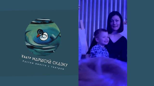 ДЕТСТКИЙ ТЕАТР "НАРИСУЙ СКАЗКУ"