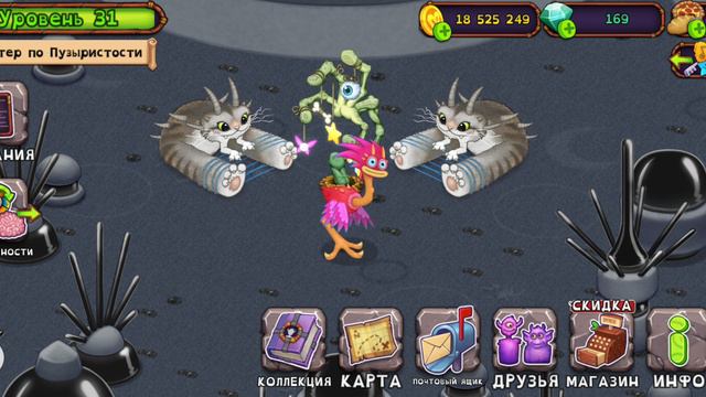 My singing monsters-стравок на острове мифов