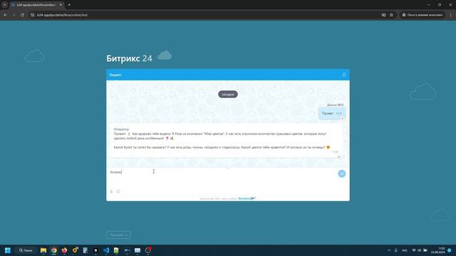Как подключить ИИ-бота Nextbot в Bitrix24