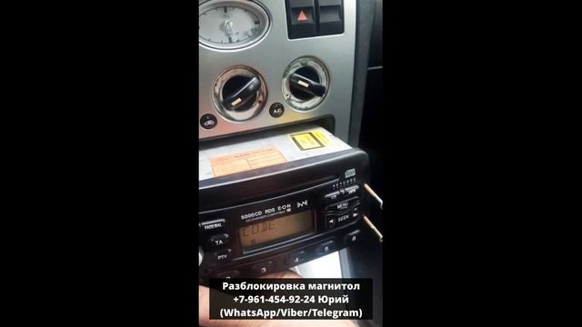 Код магнитолы 6000 CD RDS E-O-N на Ford Maverick (+ Ford Mondeo), разблокировка