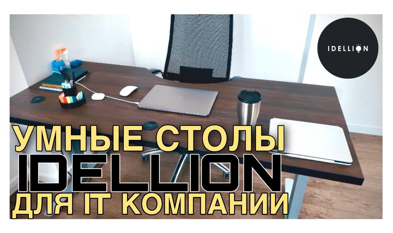 Офис Айти копмнаии 16 на 9.mp4