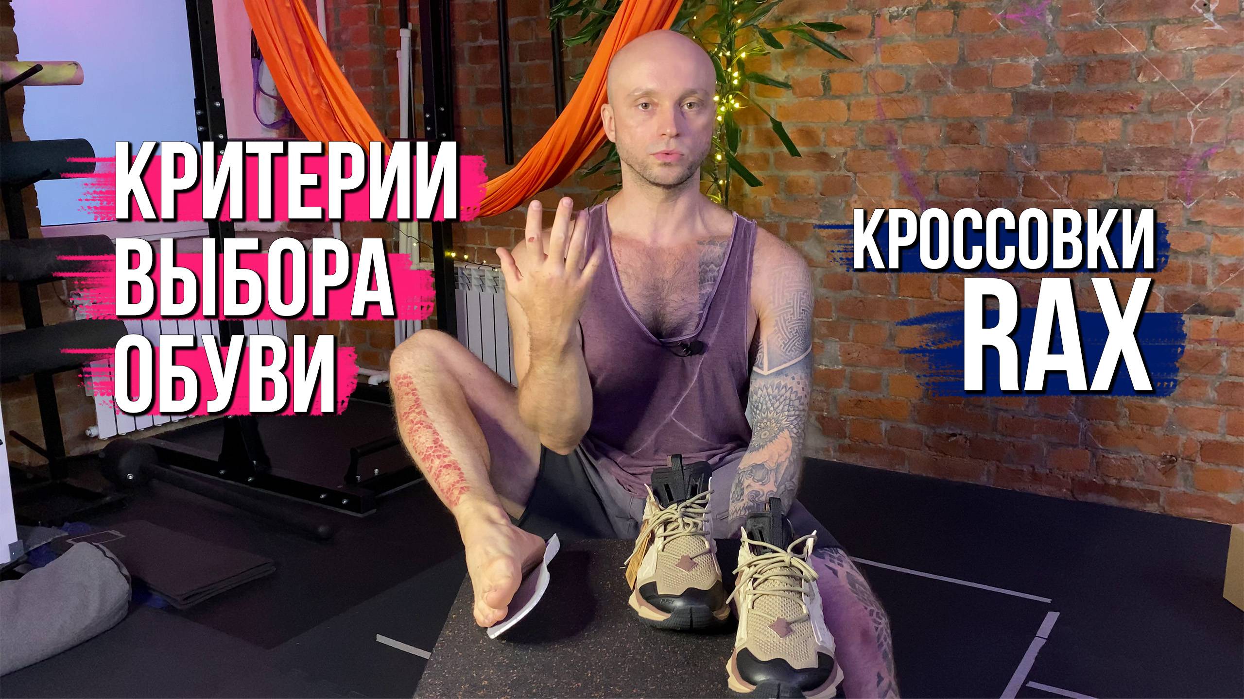 Выбираем кроссовки  Обзор RAX