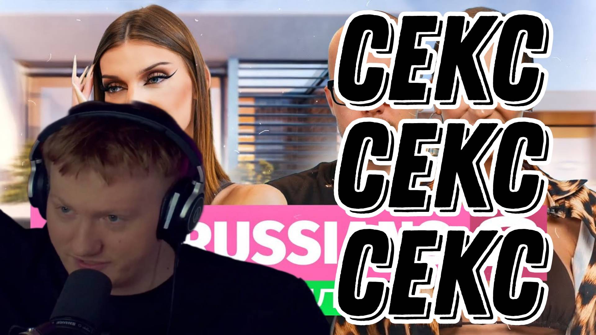 ДК СМОТРИТ РЕАЛИТИ ПЕТРОВА "BAD RUSSIANS - Я КУПИЛА ВИЛЛУ [2 серия]"