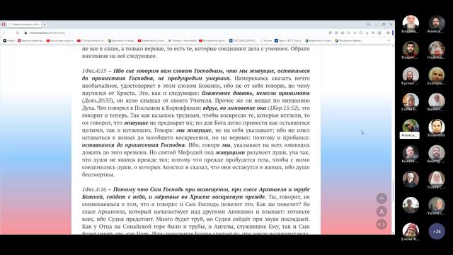 N 7. 1Фес.4:10-18. Ведущий Александр Борцов 29.03.2024
