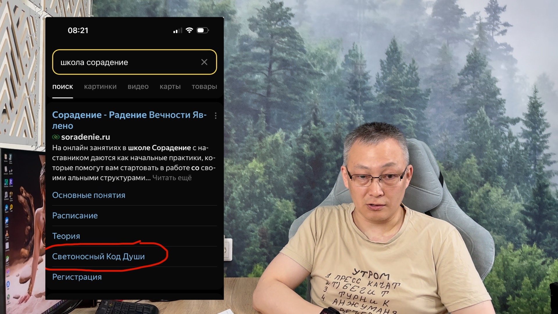 Школа Сорадение