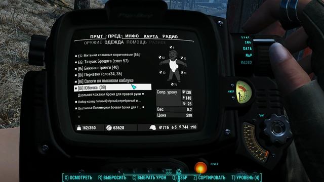 Эквип для Глухомани