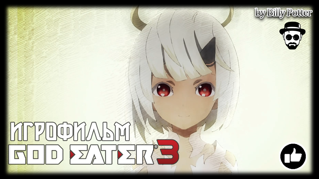 ИГРОФИЛЬМ GOD EATER 3 ★ ВСЕ КАТ-СЦЕНЫ | ВЕСЬ СЮЖЕТ | ПОЛНОСТЬЮ НА РУССКОМ