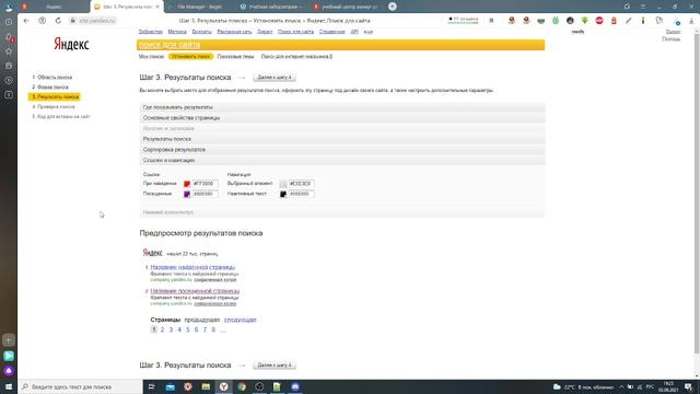 работа с сервисами яндекса для сайта