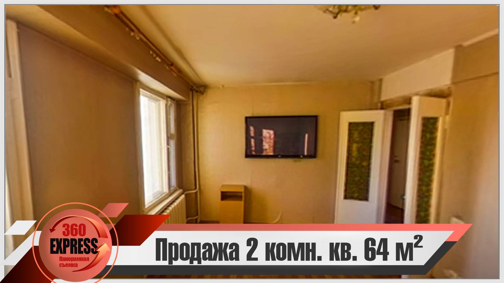 Иваново. Продажа. 2-х комнатная квартира. 64 м.кв. #продажаквартиры