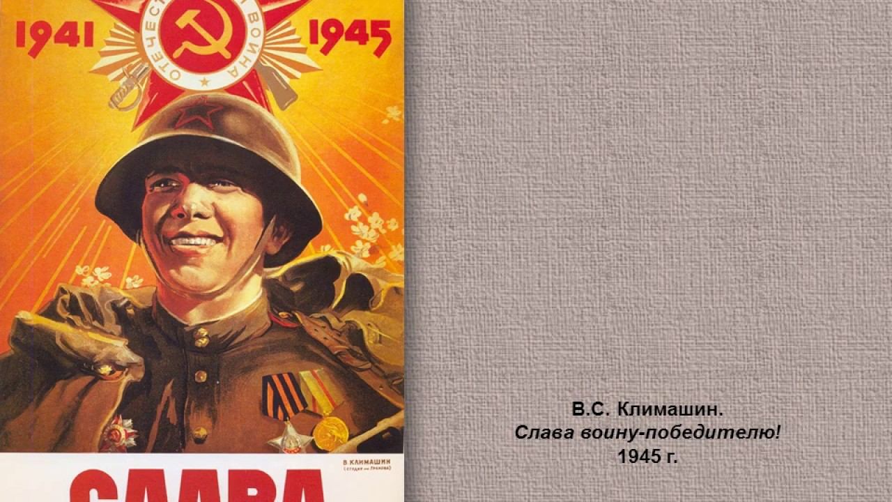 Презентация «Великая Отечественная война в произведениях художников России»