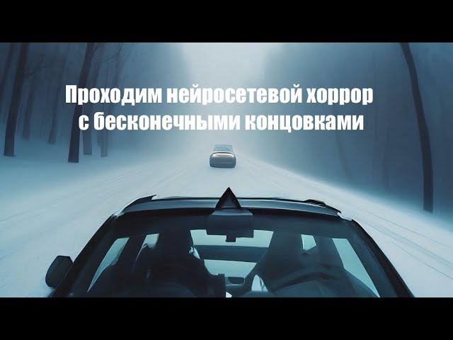Endless Suburbia - проходим на все концовки, бесконечная езда