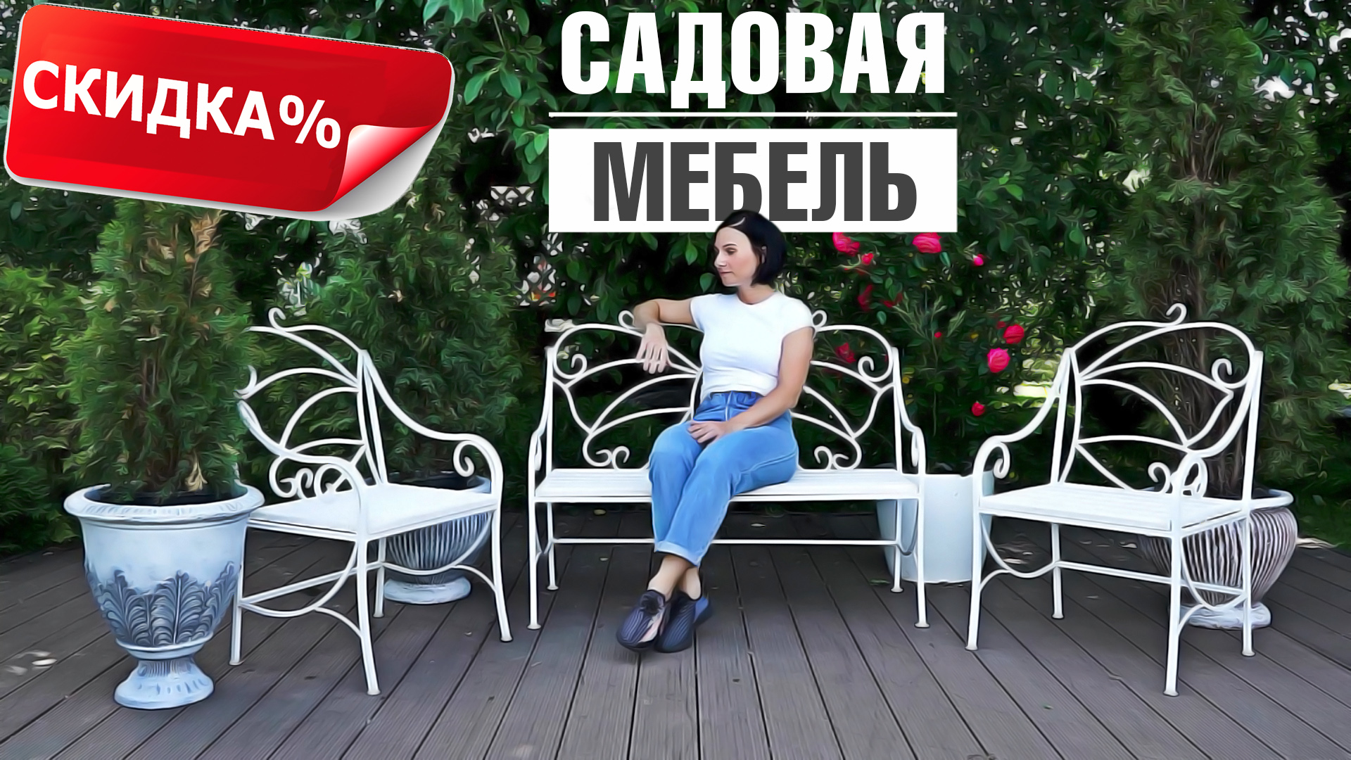 РАСПРОДАЖА месяца на ХИТСАД