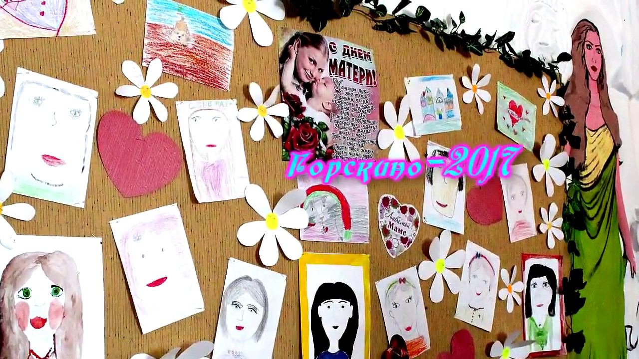 2017 ДК День матери Поздравлям наших мам