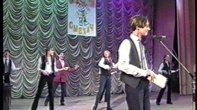 КВН-98 "визитка", гимназия 47, Курган