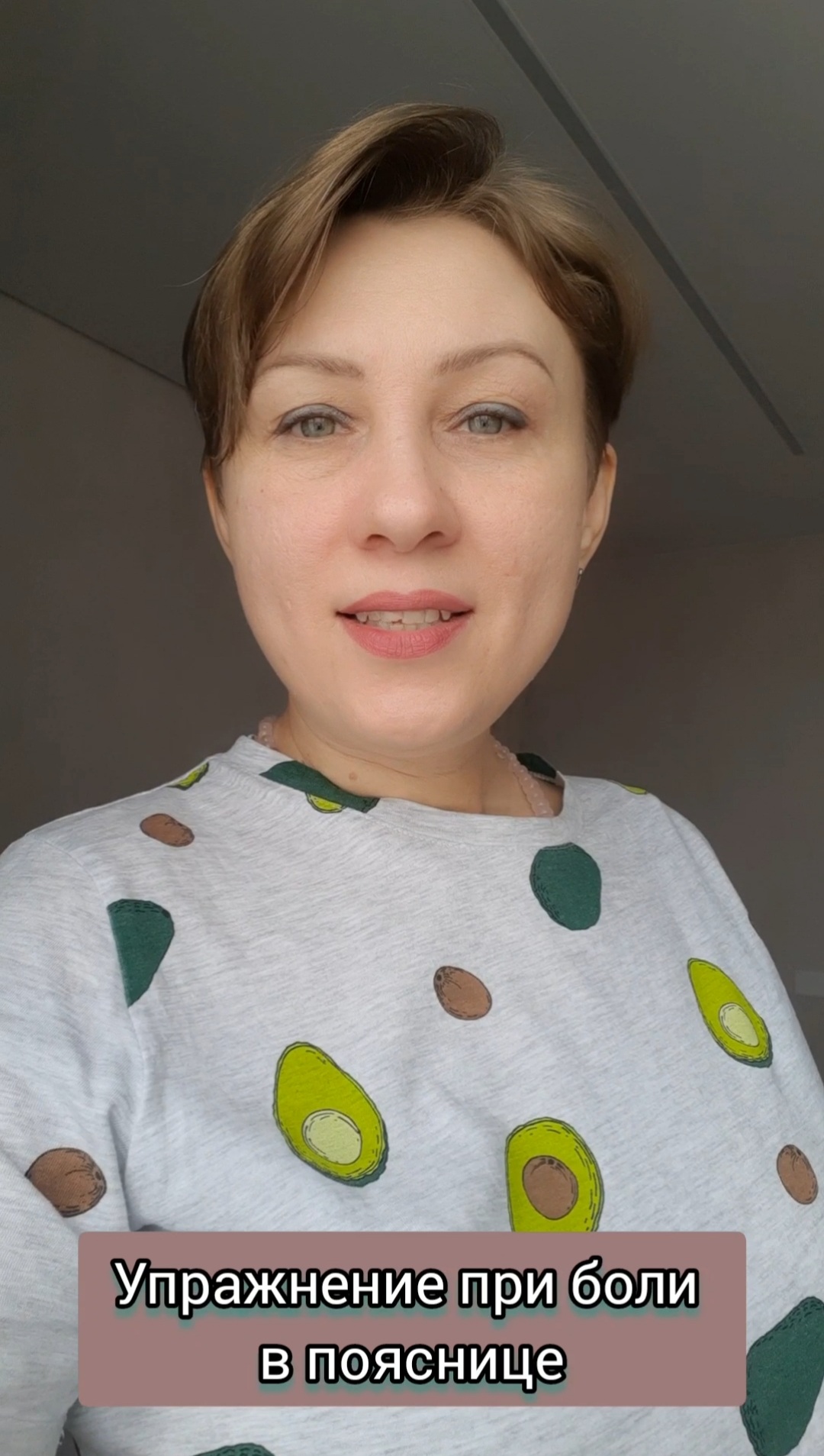 Упражнение при болях в пояснице, при грыжах и протрузиях, укрепляет мышцы спины