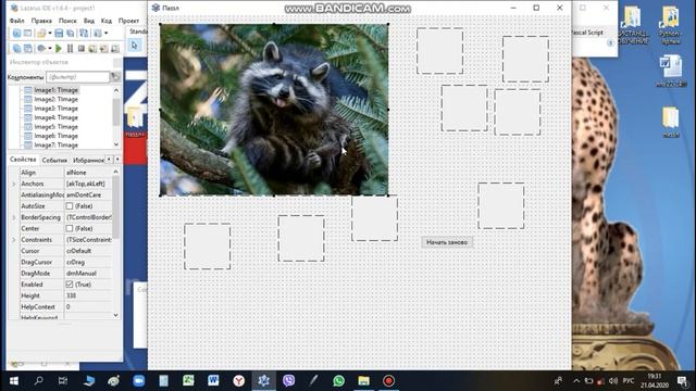 _Game - программирование_ - Урок 2. Паззл