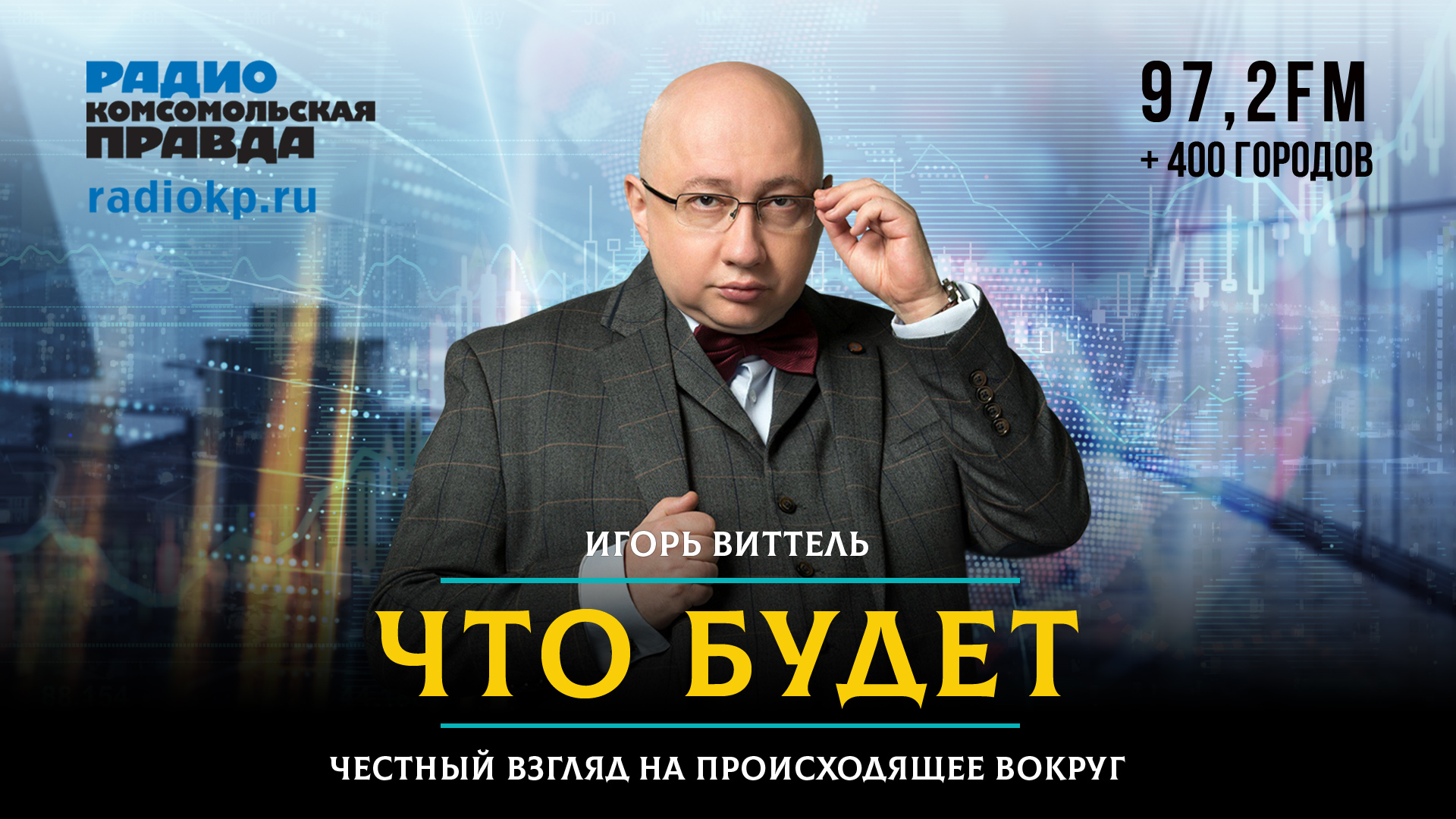 Союз ватников и либералов | РЕАЛЬНОСТЬ ВИТТЕЛЯ | 12.03.2024