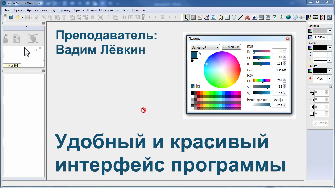 Удобный и красивый интерфейс программы