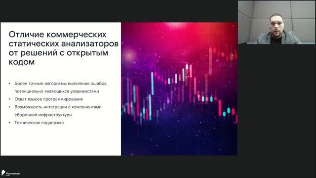 Анализ кода программного обеспечения и сервисов в ОКИИ с учётом новых требований ФСТЭК России