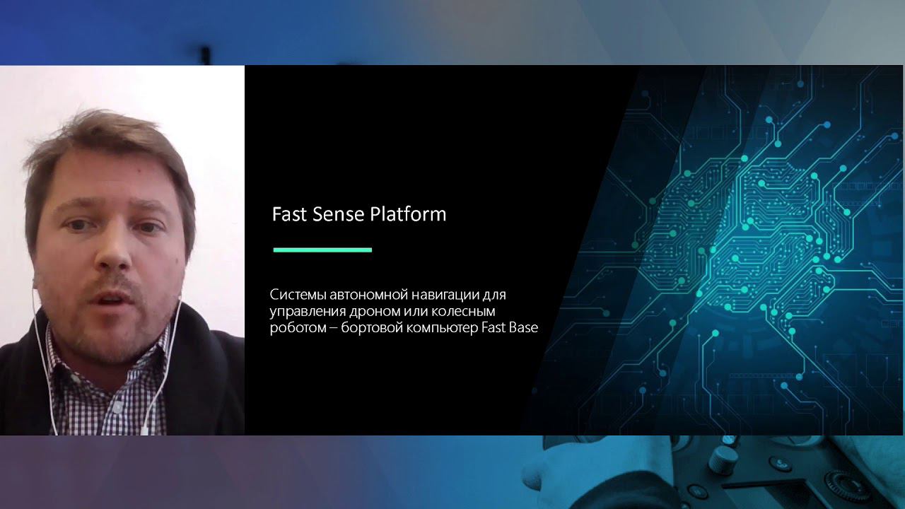 06 Румянцев Юрий - Применение дронов в логистике. Дрон-сканер