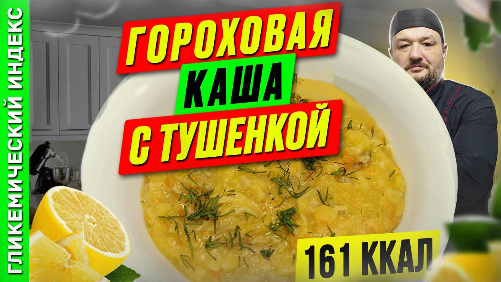 Гороховая каша с тушенкой - рецепт вкусной каши в мультиварке