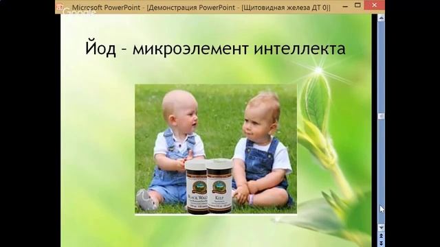 Норма и патология щитовидной железы