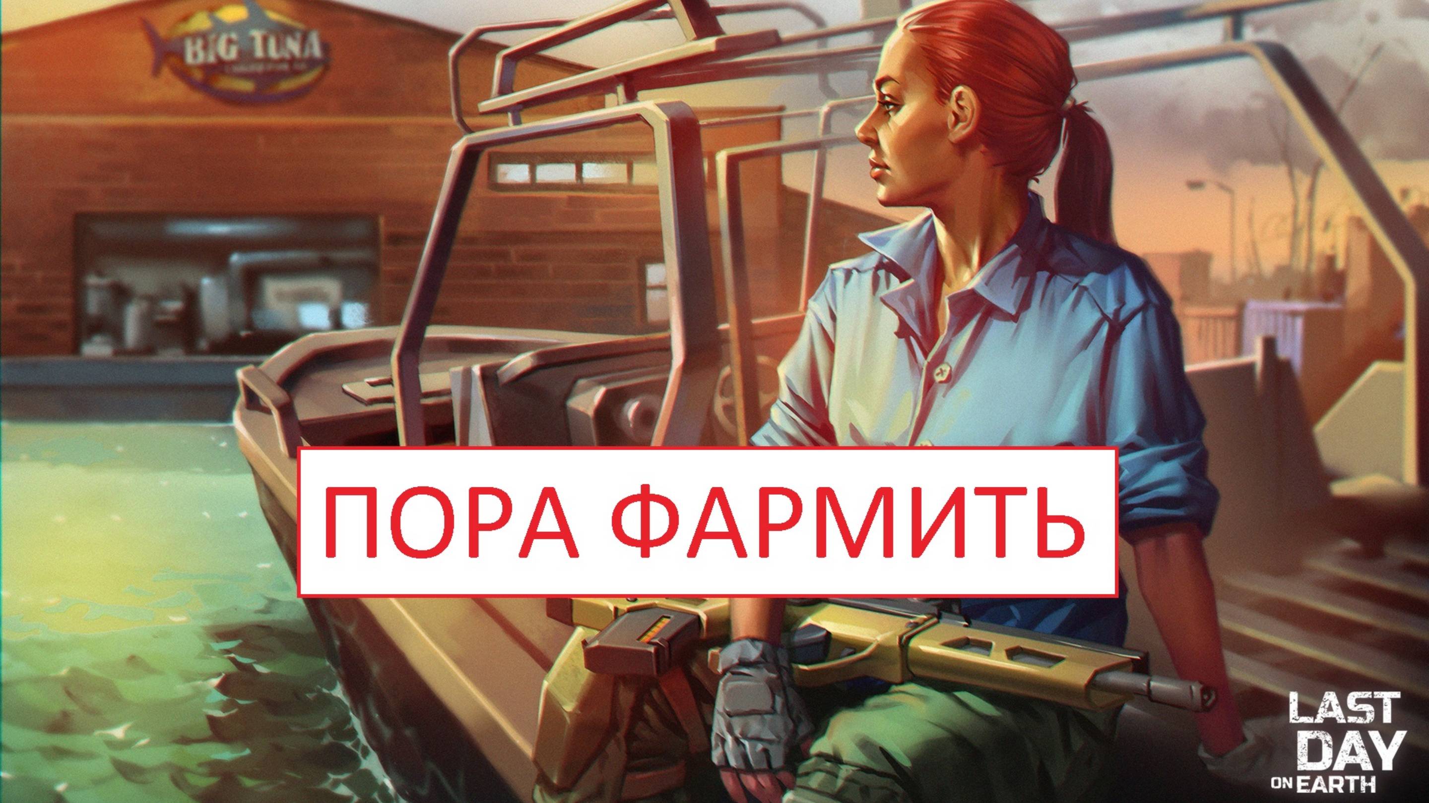 Last Day On Earth: Survival_636 - .Лютый имбамёт против Пустоши