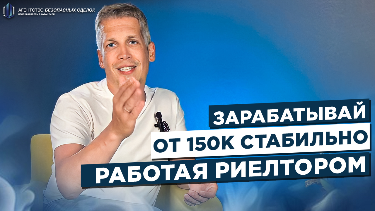 Как продавать больше в сфере недвижимости?