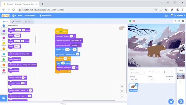 11 Начальная расстановка