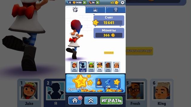 Subway Surfes, первая серия