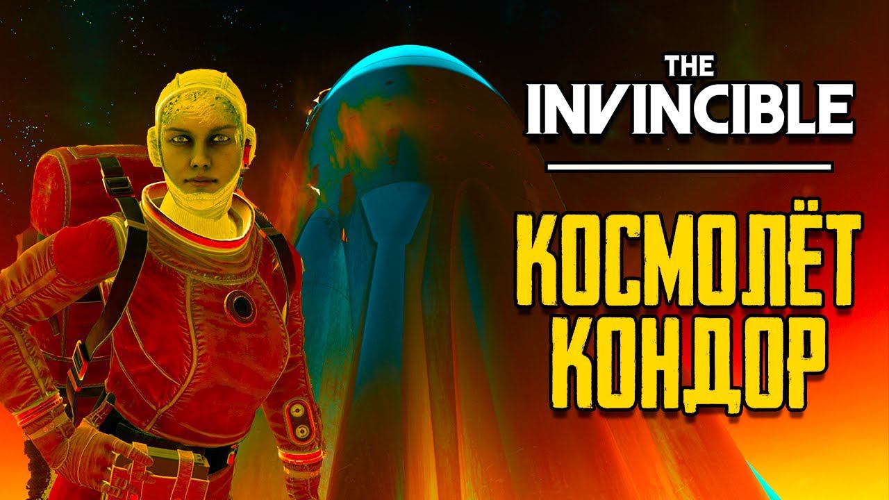 428 ДНЕЙ СУРКА ► The Invincible #8