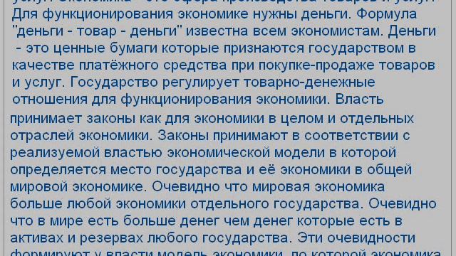 гдз экономика.wmv