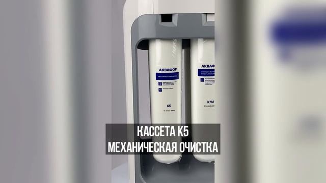 Аквафор DWM 202S с