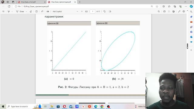 Упражнение. Презенитация