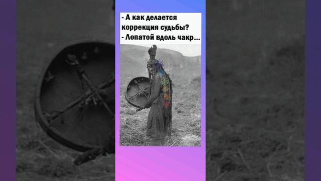 Судьбу никто не желает подкорректировать❓Эзотерики шутят