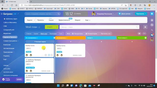 Создание шаблонов задач Битрикс24 на базе смарт-процессов!