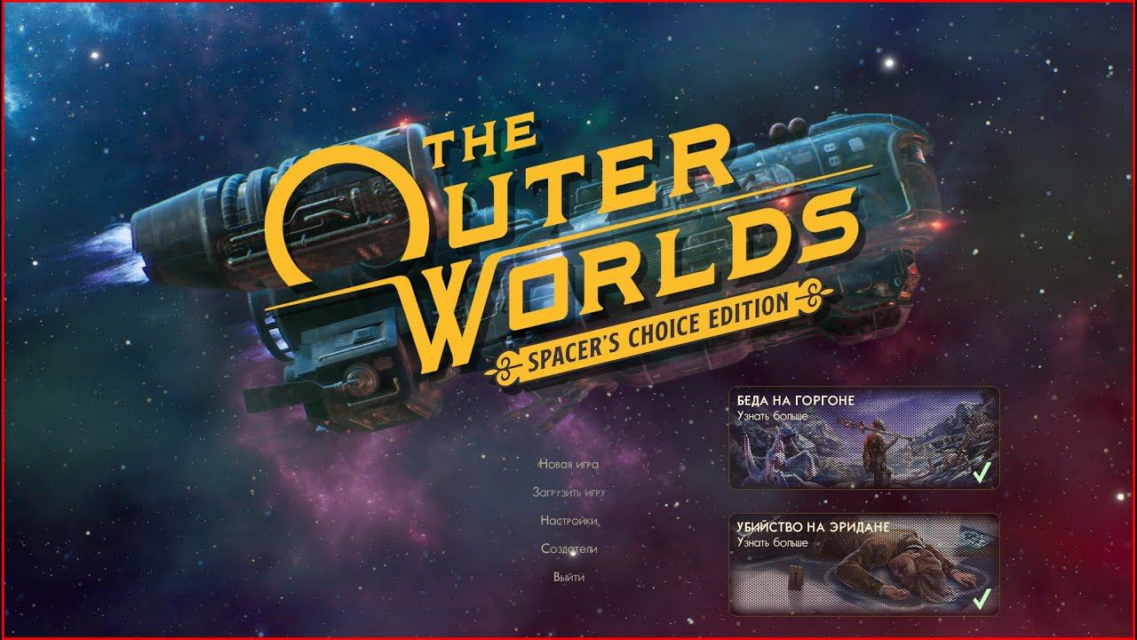 The Outer Worlds: Spacer's Choice Edition #009