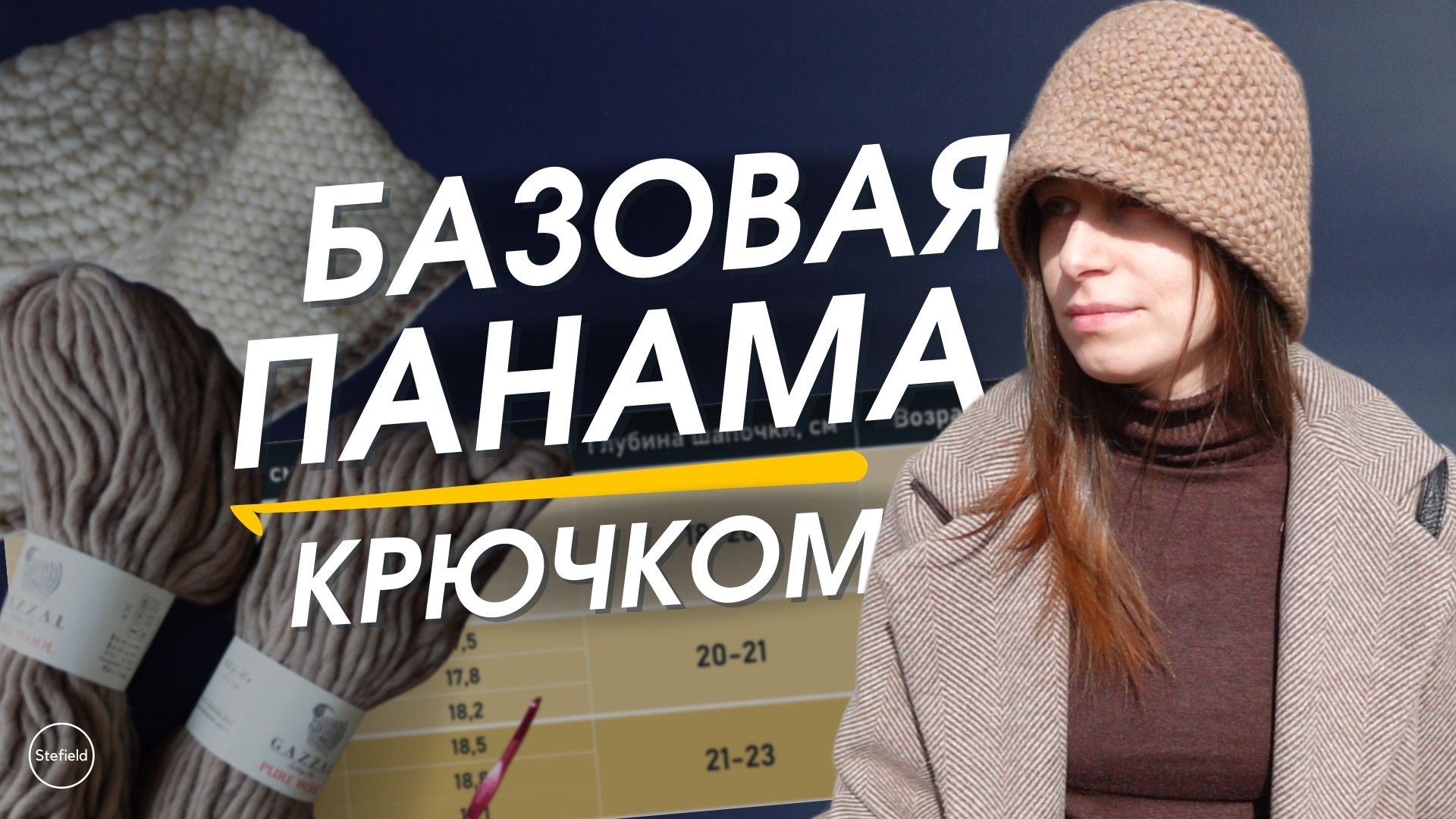 Как связать ПАНАМУ крючком. Подробный разбор по шагам (тайм кода в описании) Разбор ошибок и нюансов