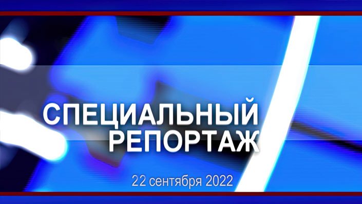 «Специальный репортаж». Дополнительное образование