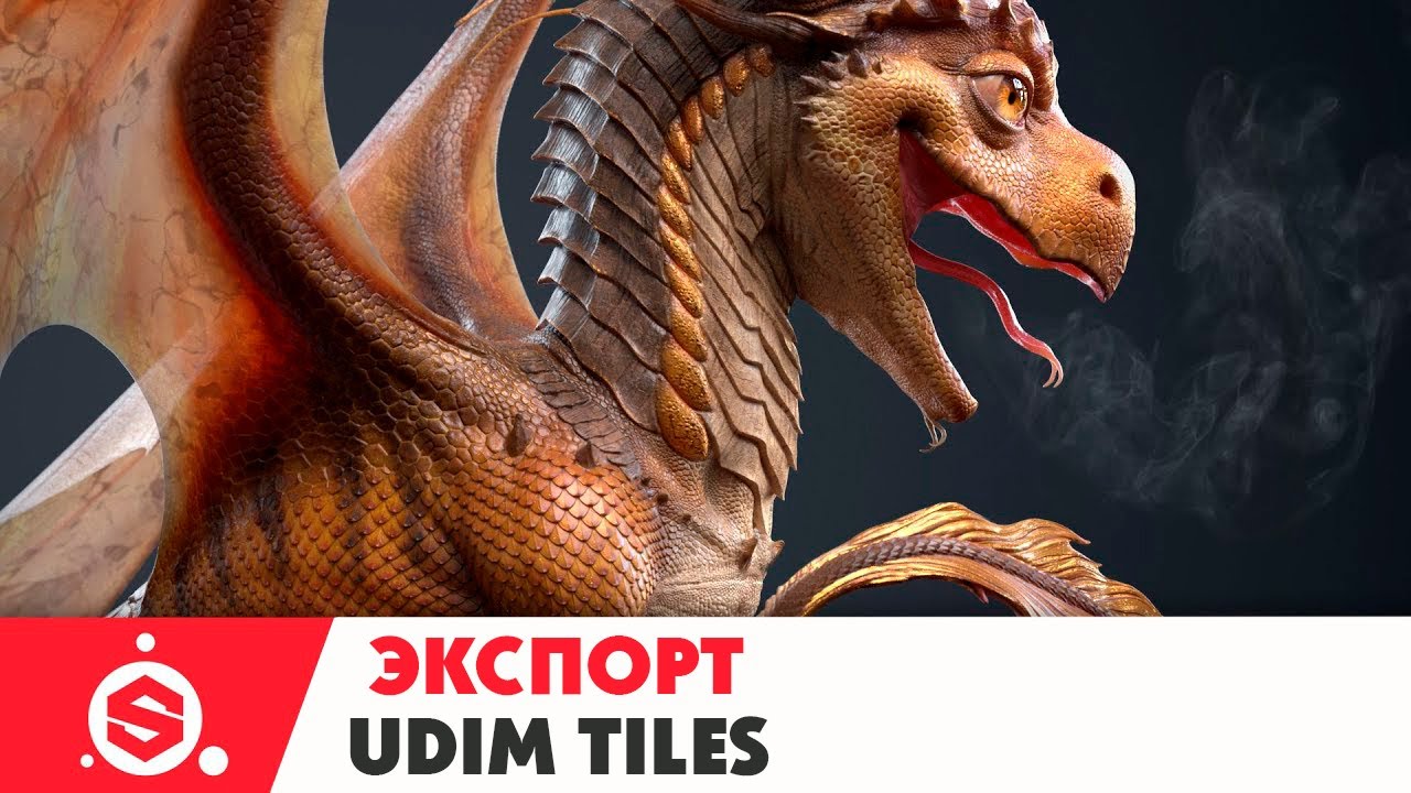 2. Экспорт текстур UV Tile UDIMs.mp4