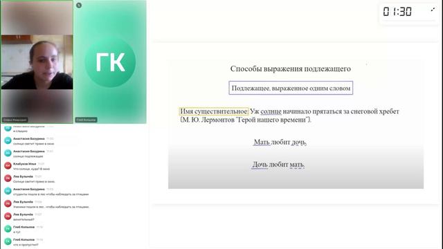 Русский язык 8 класс. Мини группы. ОУ2 04.09.2024