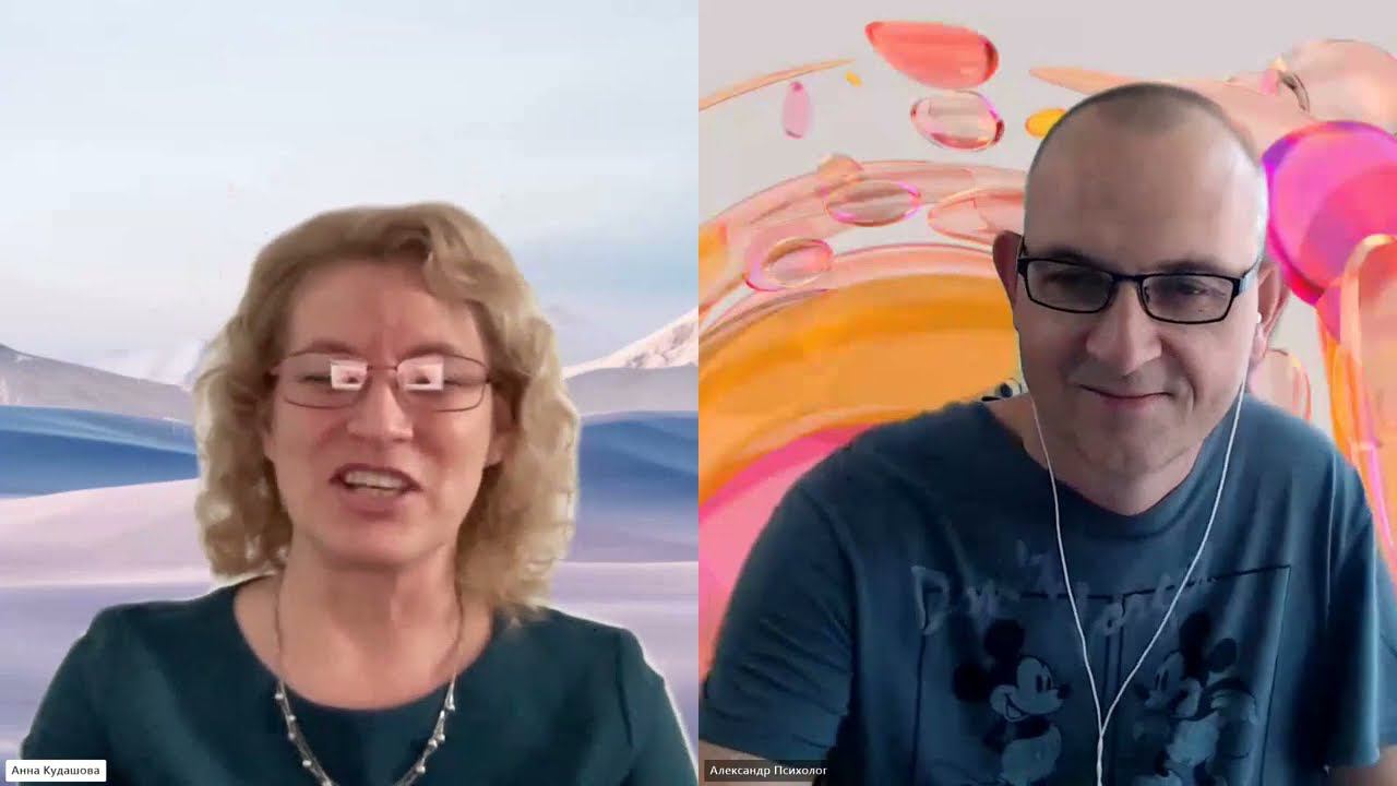 Чем бизнес психолог может помочь предпринимателям (Анна Кудашова и Александр Молярук) #бизнесидеи