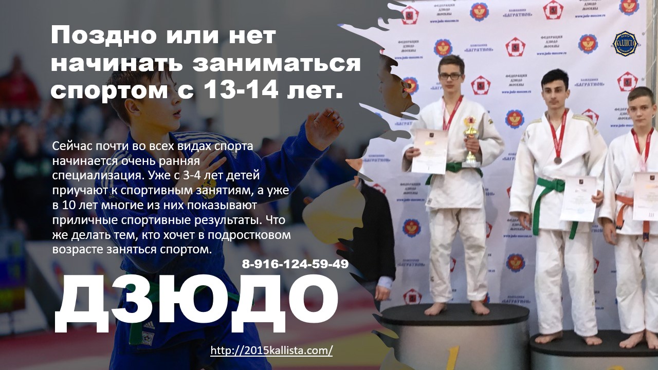 Спорт в Зеленограде